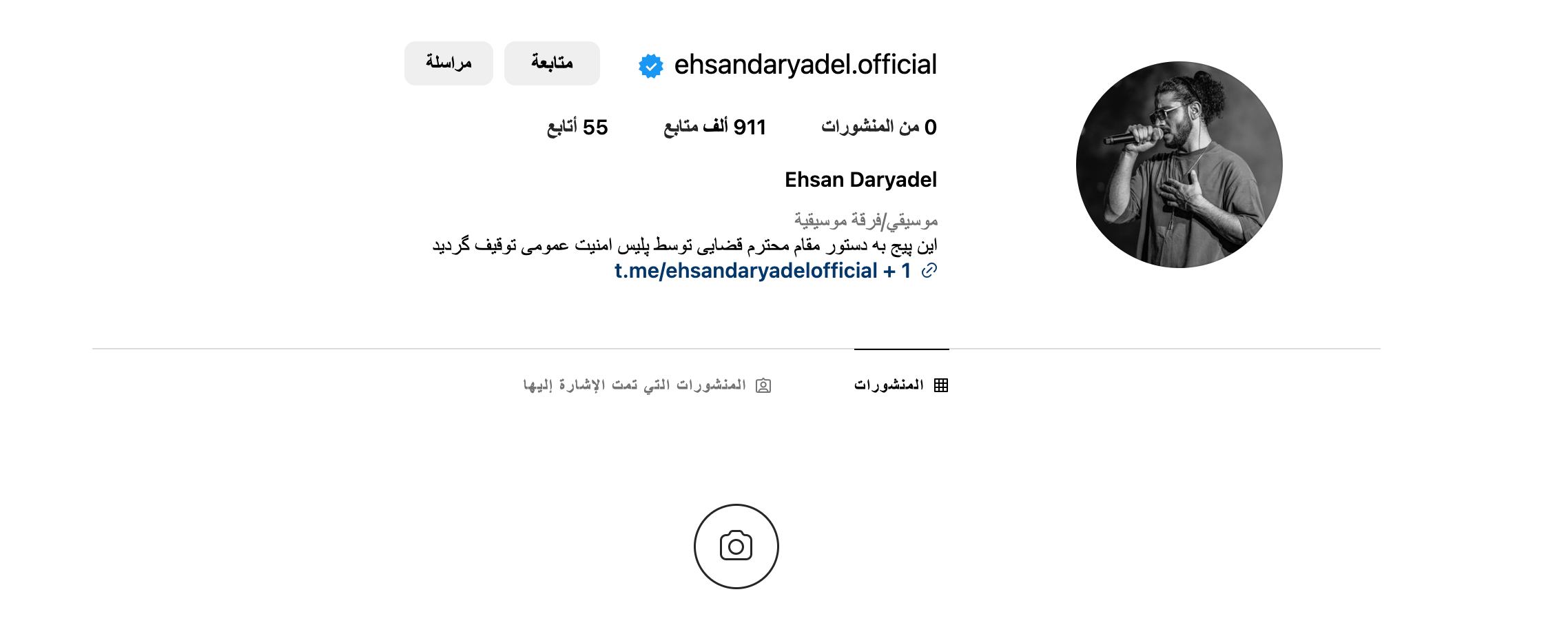 Iran bans accounts of pop singer Ehsan Daryadel | Al Bawaba